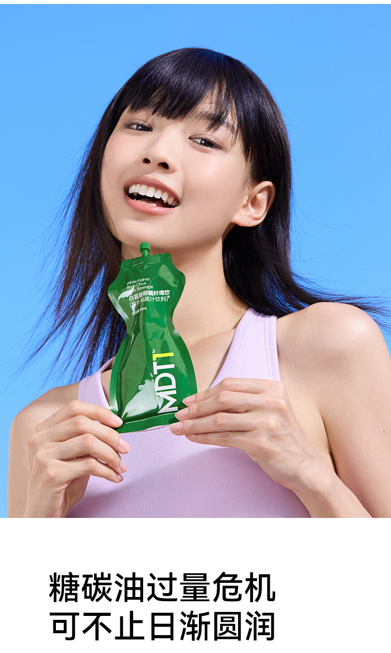 MDT1阶 白芸豆柑橘纤维饮 - TISMELL品牌官网