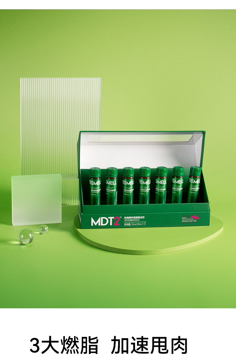MDT2阶 玫瑰果籽海藻复合饮 - TISMELL品牌官网