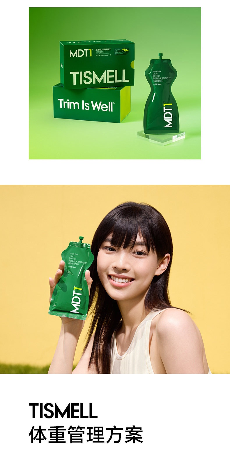 MDT1阶 梨果仙人掌液态饮 - TISMELL品牌官网